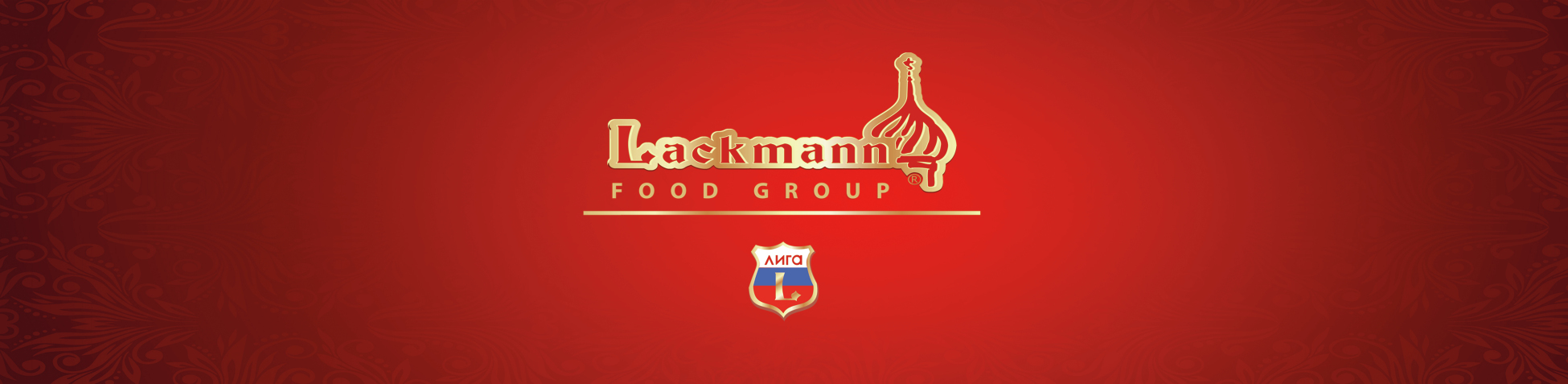 Lackmann Fleisch- und Feinkostfabrik GmbH - Home